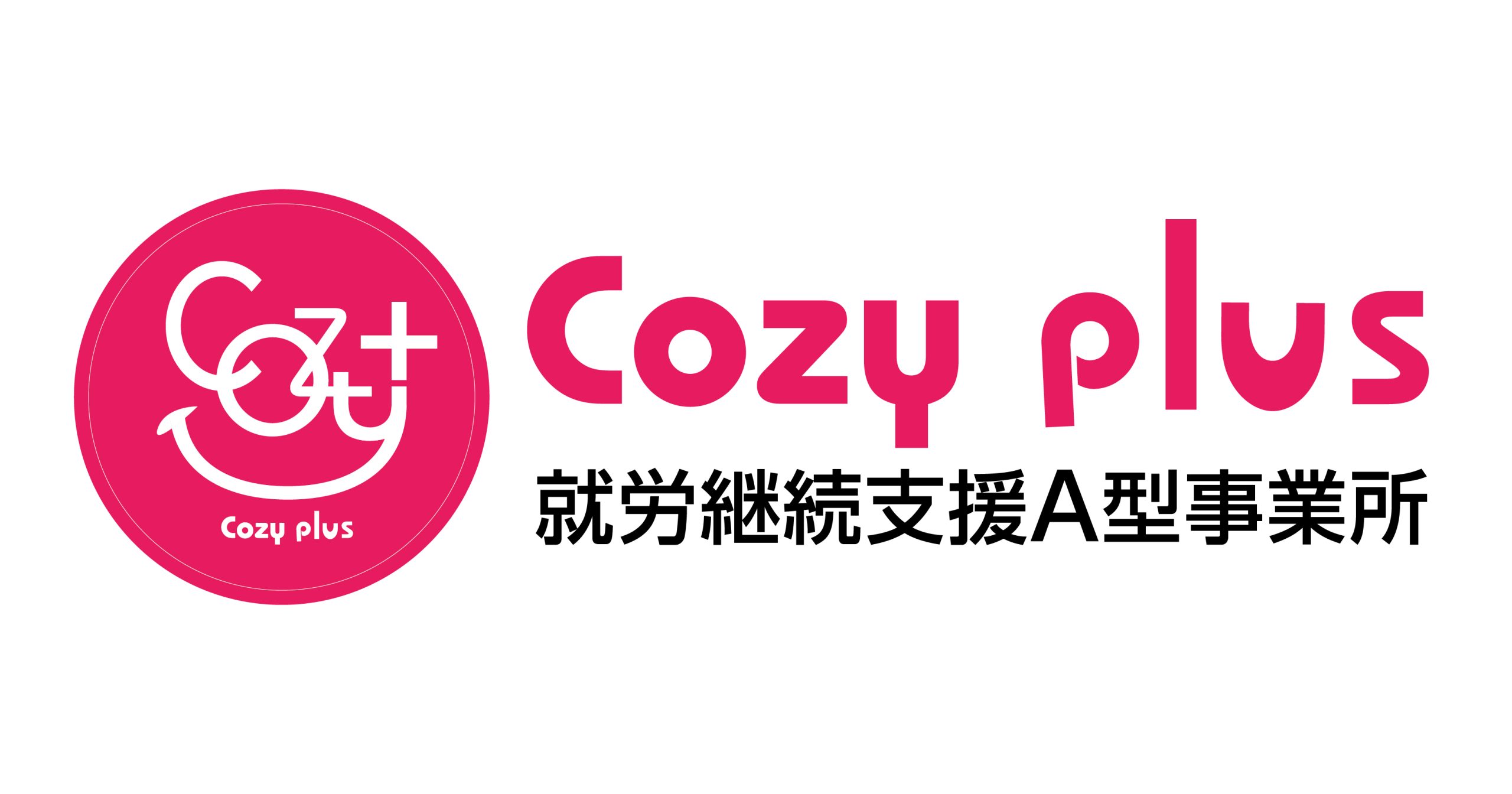 ご利用したい方へ | cozy plus | 秋田県大仙市の就労継続支援A型事業所